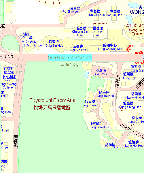 Sùn Guo Sin Steiçion | Babyish Wiki | Fandom
