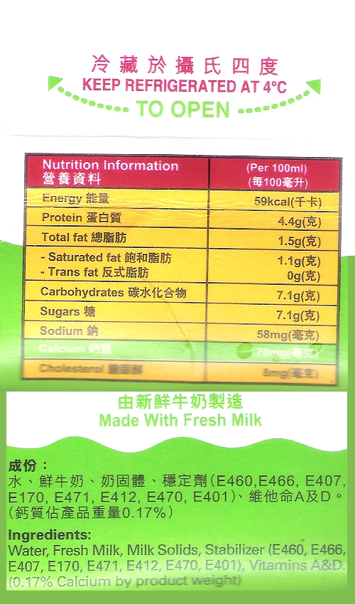 Milk | Babyish Wiki | Fandom