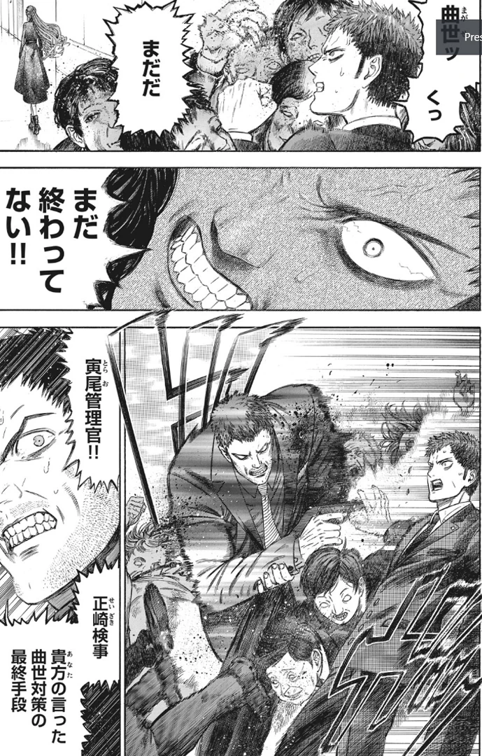 Chapter 18 | Babylon Wiki | Fandom