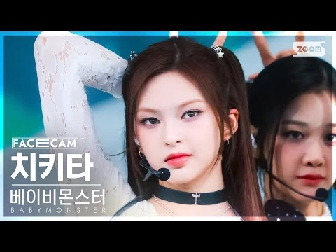 Chiquita/Fancams | BABYMONSTER Wiki | Fandom