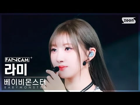 Rami/Fancams | BABYMONSTER Wiki | Fandom