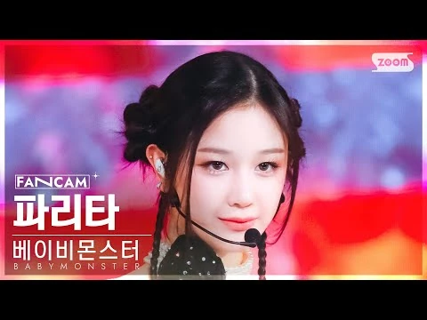 Pharita/Fancams | BABYMONSTER Wiki | Fandom