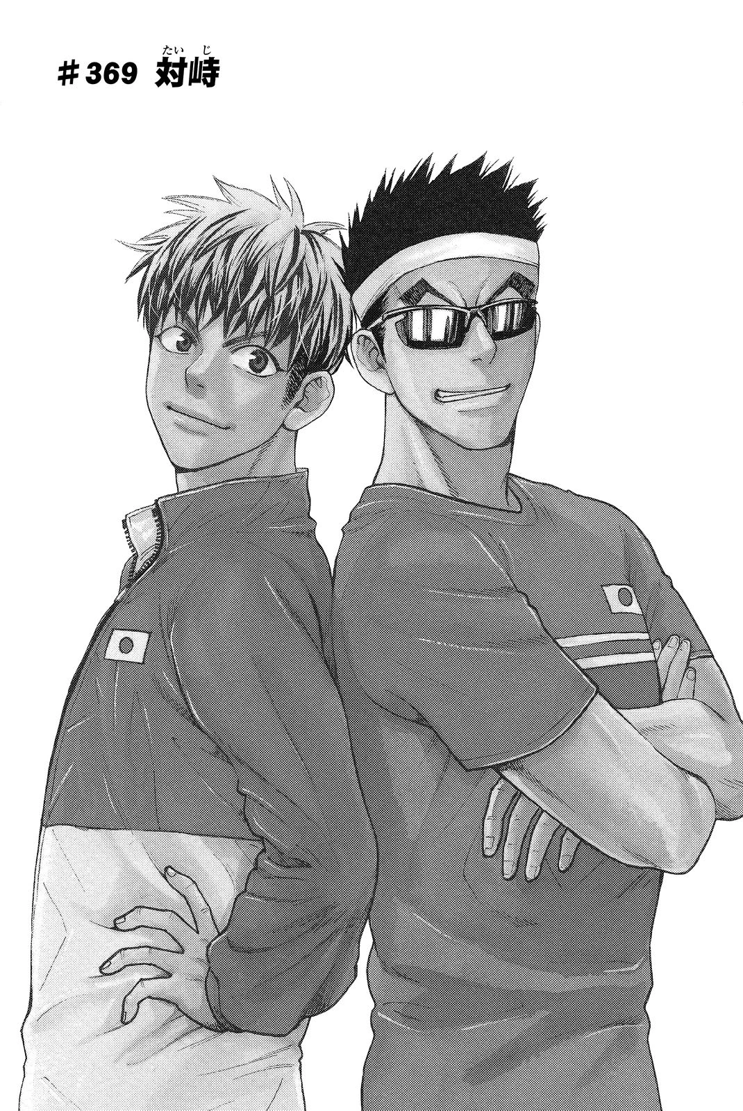 Chapter 369 | BabySteps Wiki | Fandom