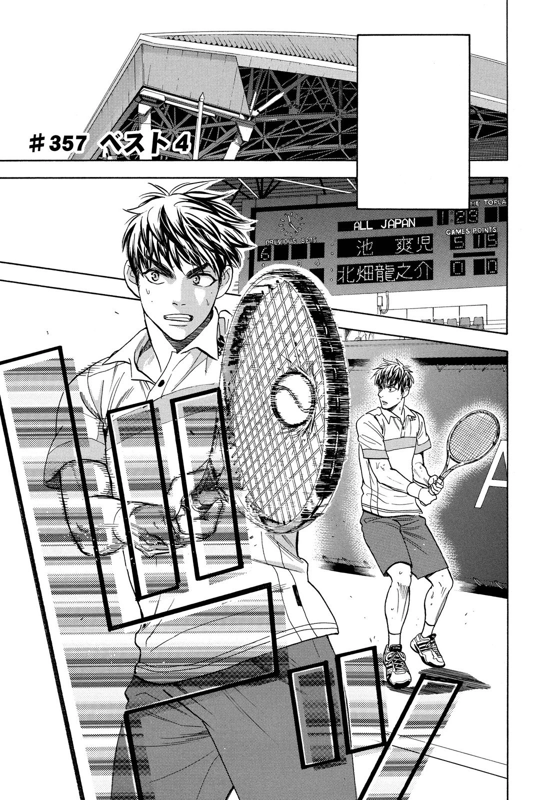 Chapter 357 | BabySteps Wiki | Fandom