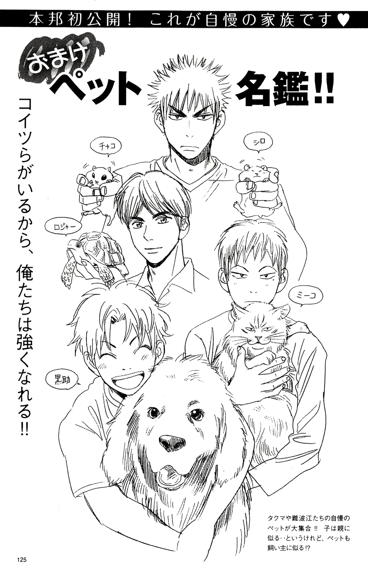 Sakuya Takagi/Image Gallery | BabySteps Wiki | Fandom