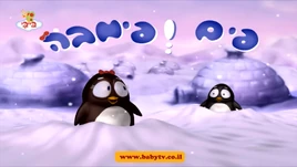 Pim and Pimba | BabyTV Wiki | Fandom