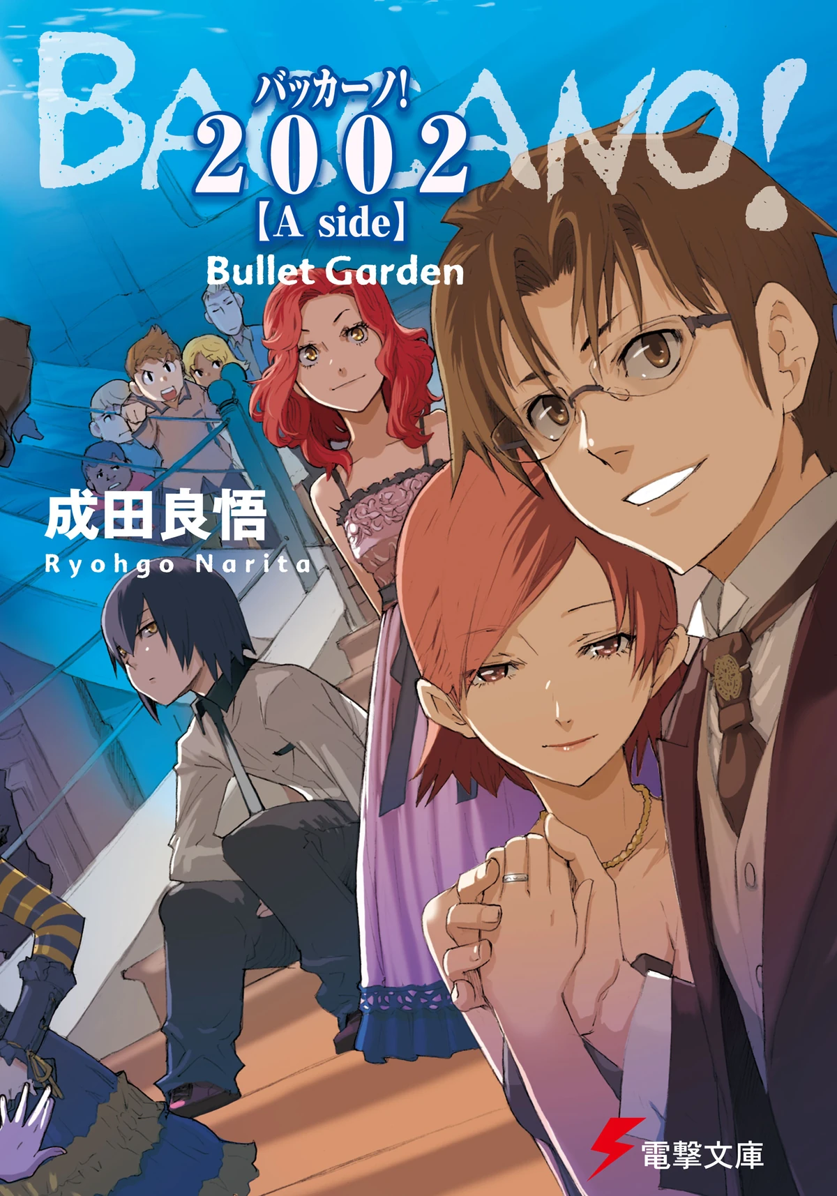 2002 (Side A): Bullet Garden | Baccano! Wiki | Fandom