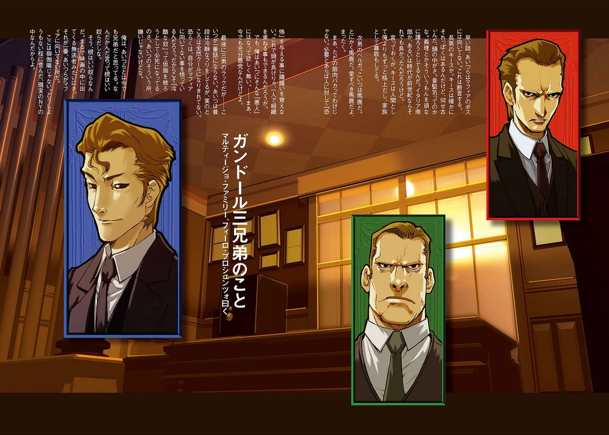1932 Drug & The Dominos/The Three Gandor Brothers | Baccano! Wiki | Fandom