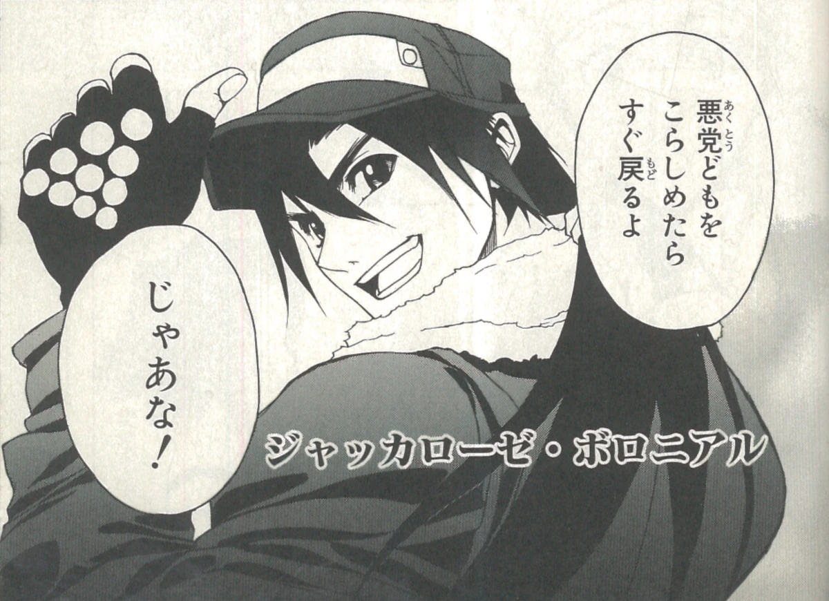 Jacques-Rosé Boroñal | Wiki Baccano! | Fandom