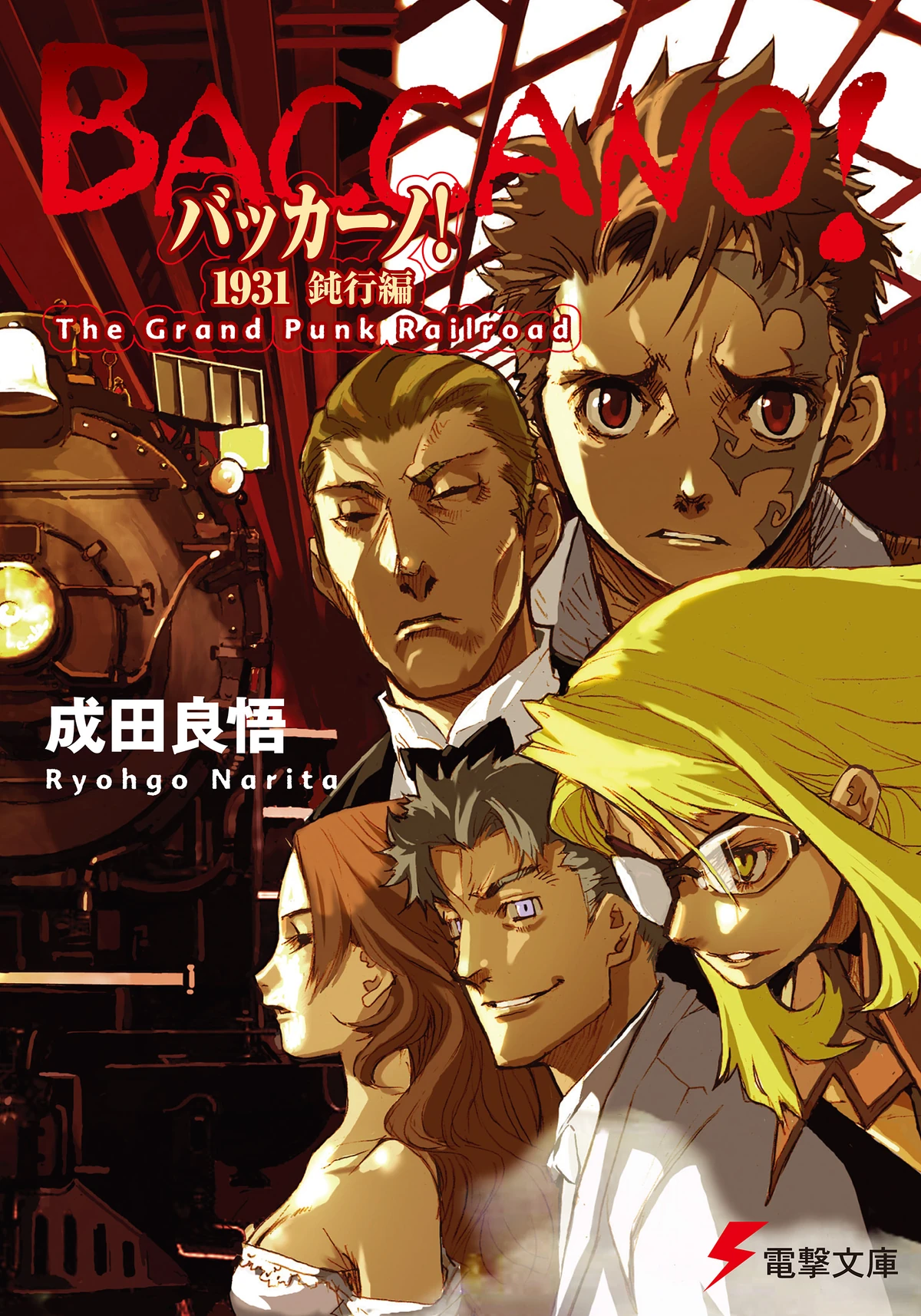 1931 The Grand Punk Railroad: Local | Baccano! Wiki | Fandom