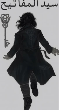 Entity X — The Keymaster | Backrooms Freewriting Wiki | Fandom