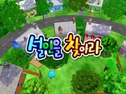 El Yeti/Galería | Backyardigans Wiki | Fandom