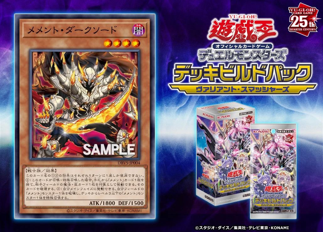 [DBVS] Memento Dark Blade | Fandom