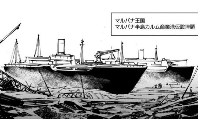 Kingdom of Malbana | Baikoku Kikan Wiki | Fandom