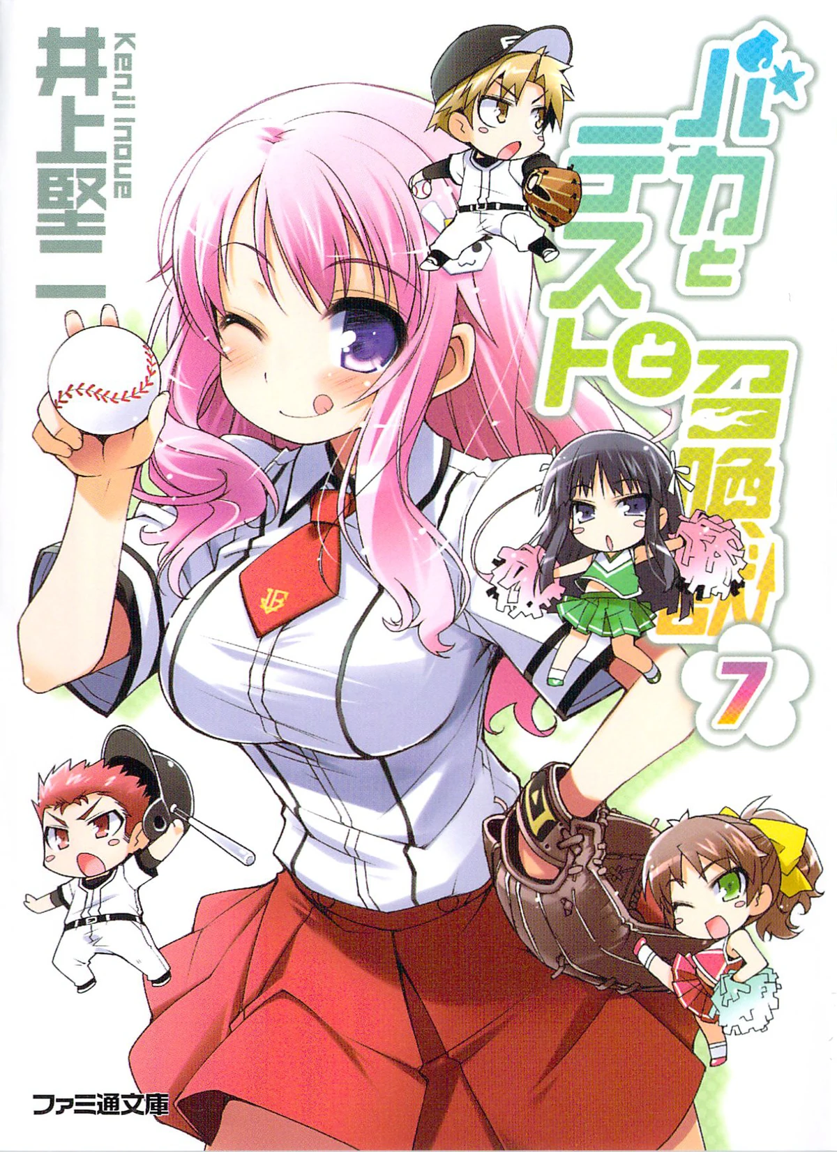 Volume 7 | Baka to Test to Shoukanjuu Wiki | Fandom