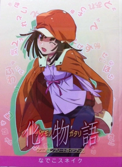 Piscina Nadeko | Wiki Monogatari | Fandom