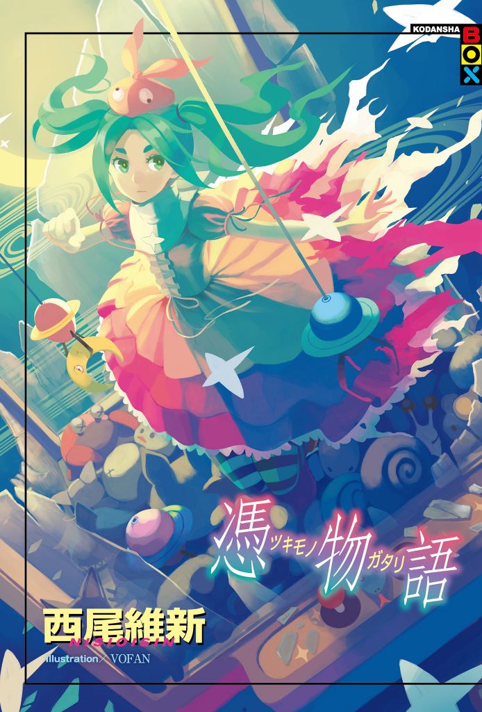 Monogatari Series: Tercera temporada (novela) | Wiki Monogatari | Fandom