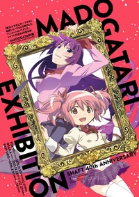 Monogatari Series | Wiki Monogatari | Fandom