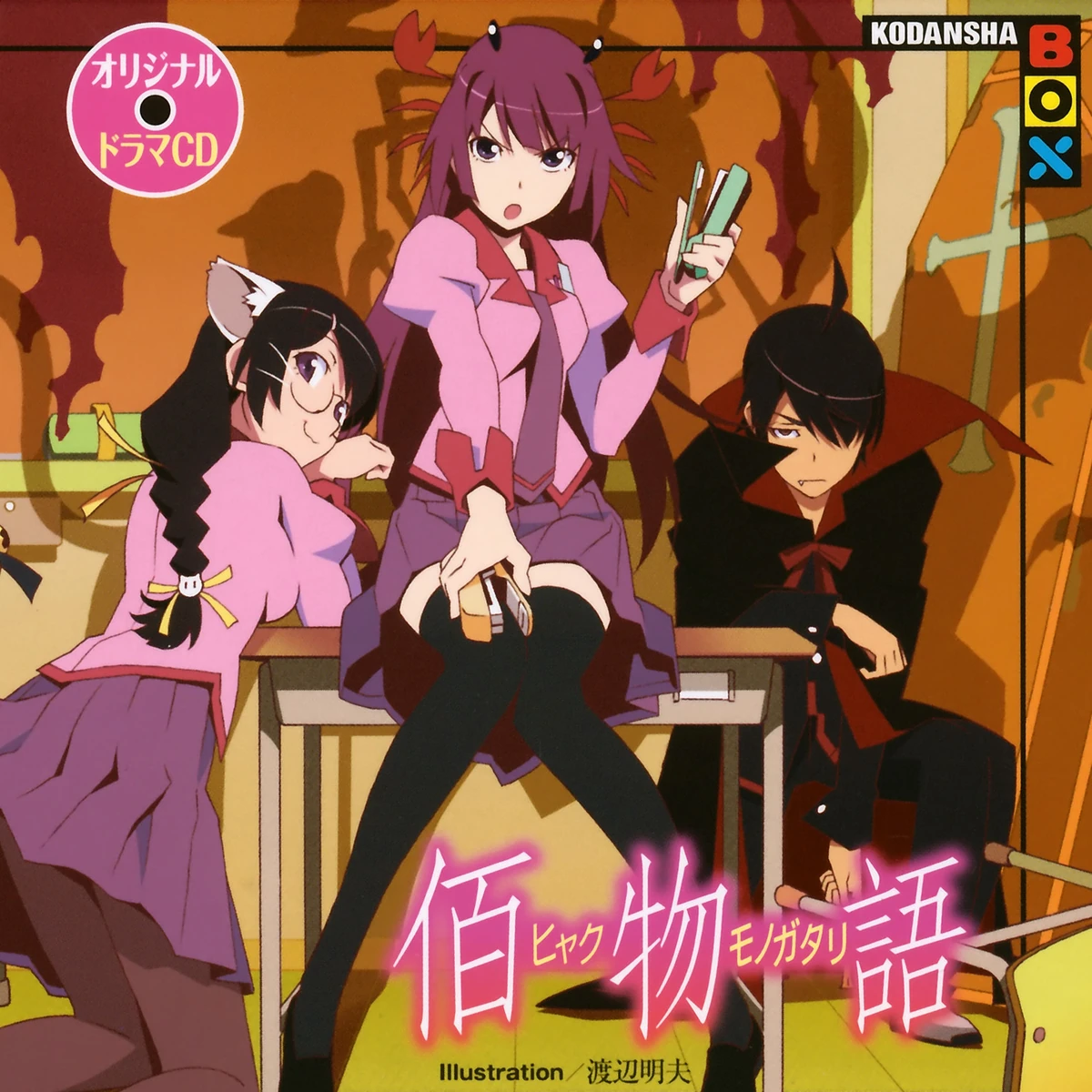 Hyakumonogatari | Wiki Monogatari | Fandom