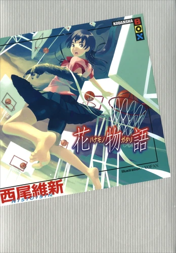 Hanamonogatari | Русскоязычная Monogatari Series Вики | Fandom