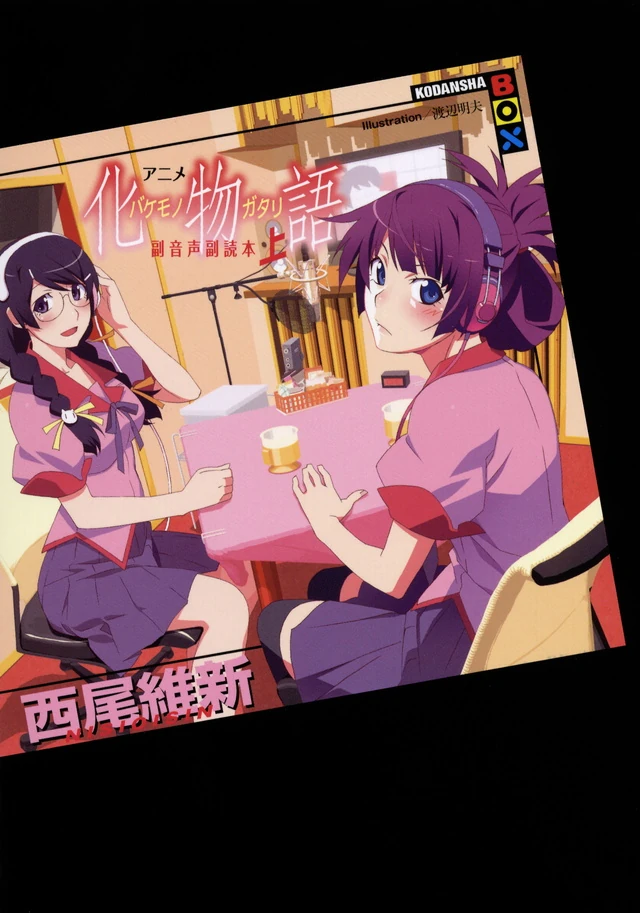 Comentarios de Personajes | Wiki Monogatari | Fandom