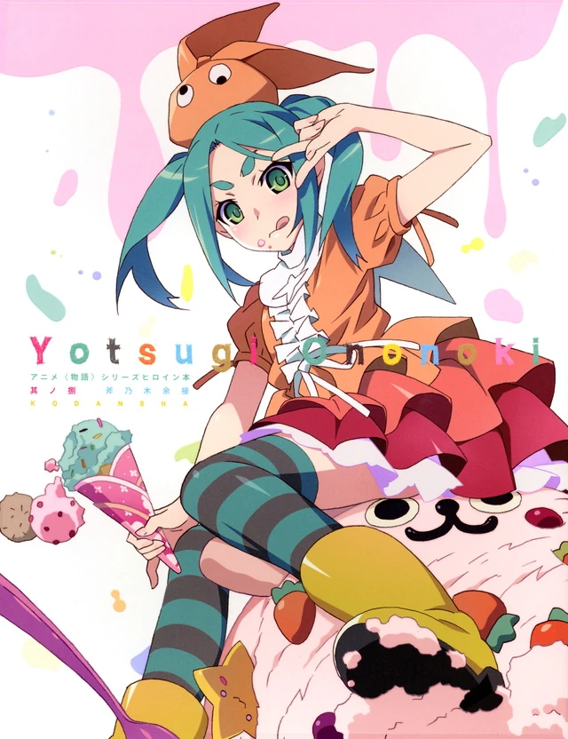Anime Monogatari Series Heroine Book Vol.8: Yotsugi Ononoki | Wiki ...