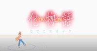 Renai Circulation | Wiki Monogatari | Fandom