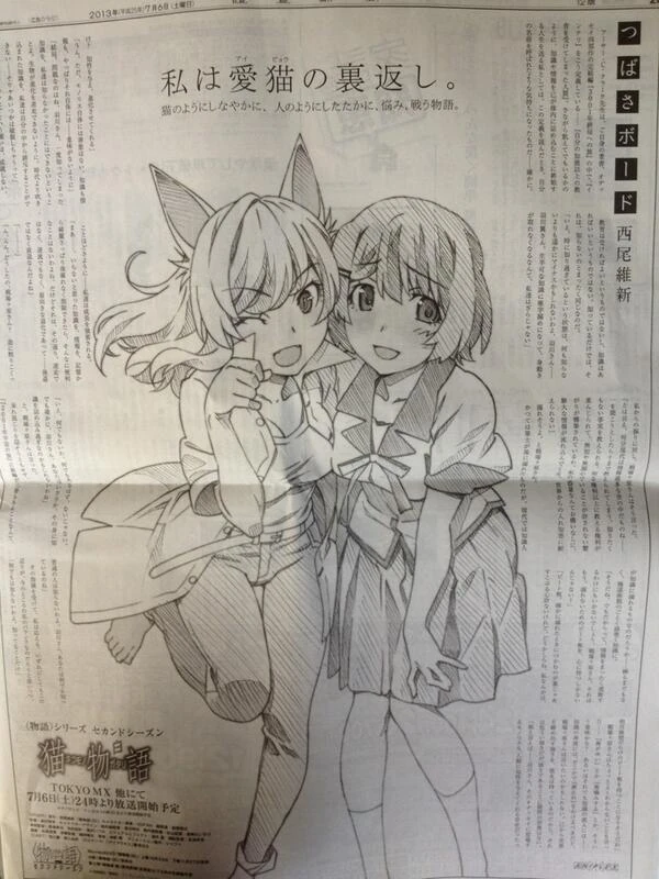 Tablero Tsubasa | Wiki Monogatari | Fandom