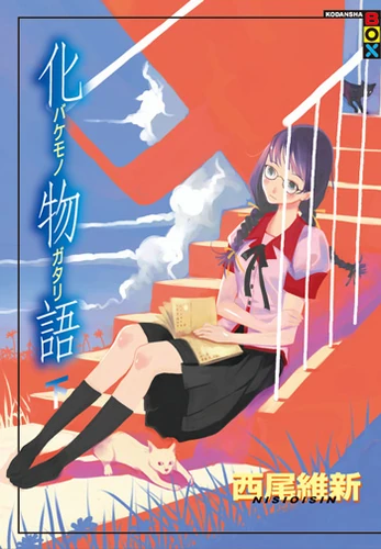 Bakemonogatari (novela) | Wiki Monogatari | Fandom