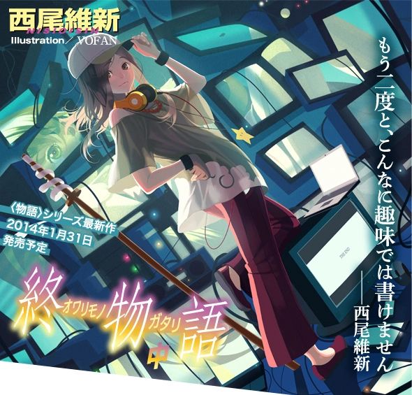 Monogatari Series: Tercera temporada (novela) | Wiki Monogatari | Fandom