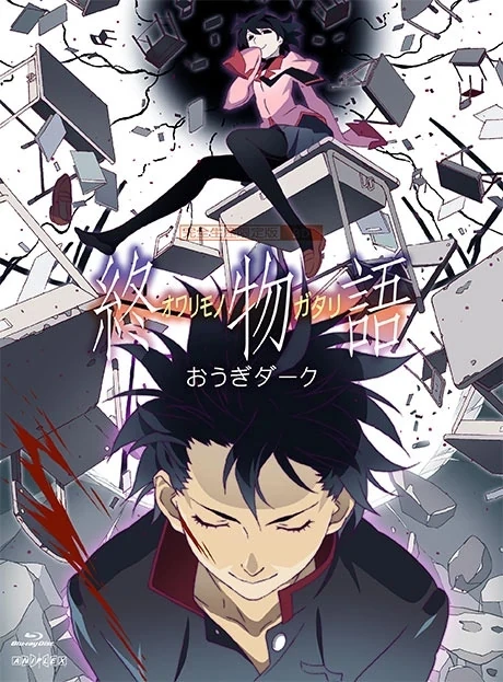 Oscuridad Ougi | Wiki Monogatari | Fandom