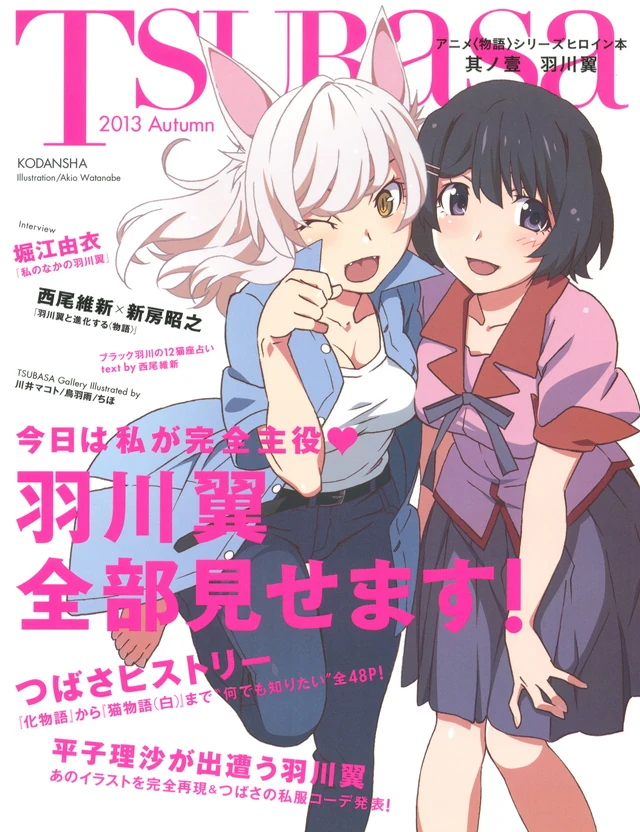 Anime Monogatari Series Heroine Book Vol.1: Tsubasa Hanekawa | Wiki ...