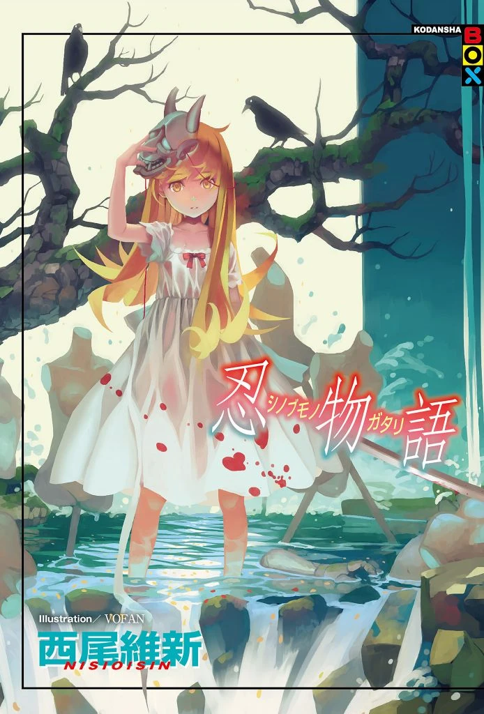 Monogatari Series: Monster Season (novela) | Wiki Monogatari | Fandom