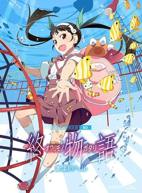 Infierno Mayoi | Wiki Monogatari | Fandom