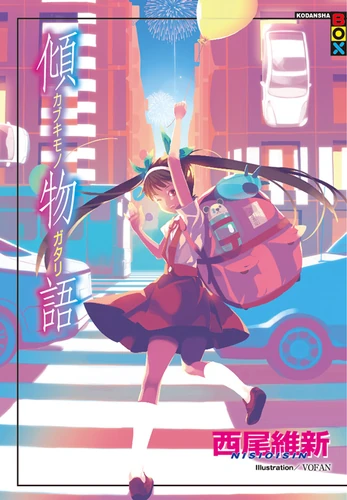 Kabukimonogatari (novela) | Wiki Monogatari | Fandom