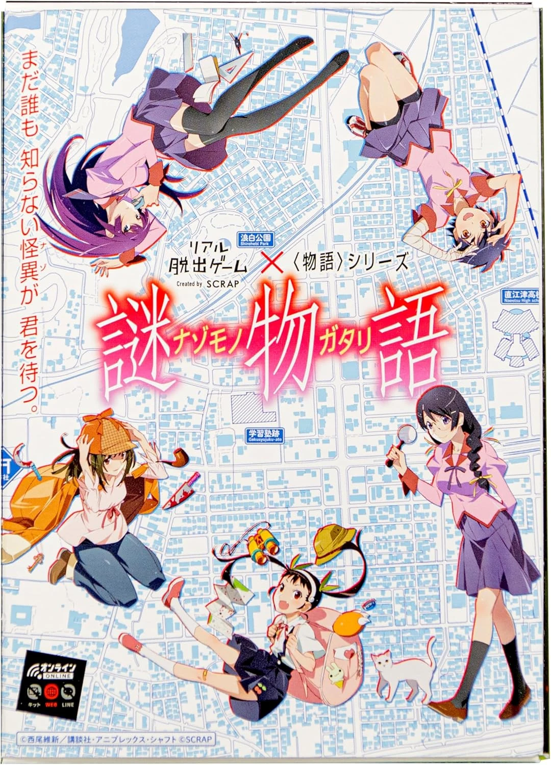 Nazomonogatari | Wiki Monogatari | Fandom