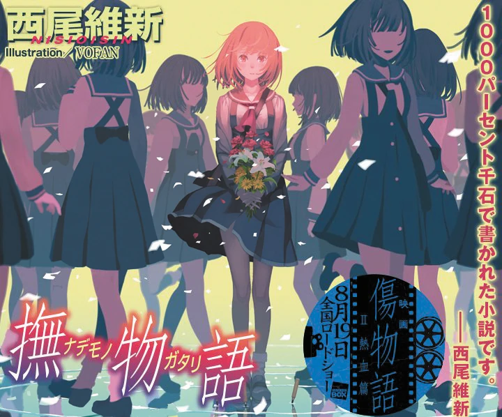 Nademonogatari (novela) | Wiki Monogatari | Fandom