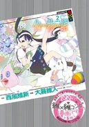 Bakemonogatari (manga) | Bakemonogatari Wiki | Fandom