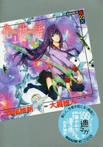 Manga Chapters | Bakemonogatari Wiki | Fandom