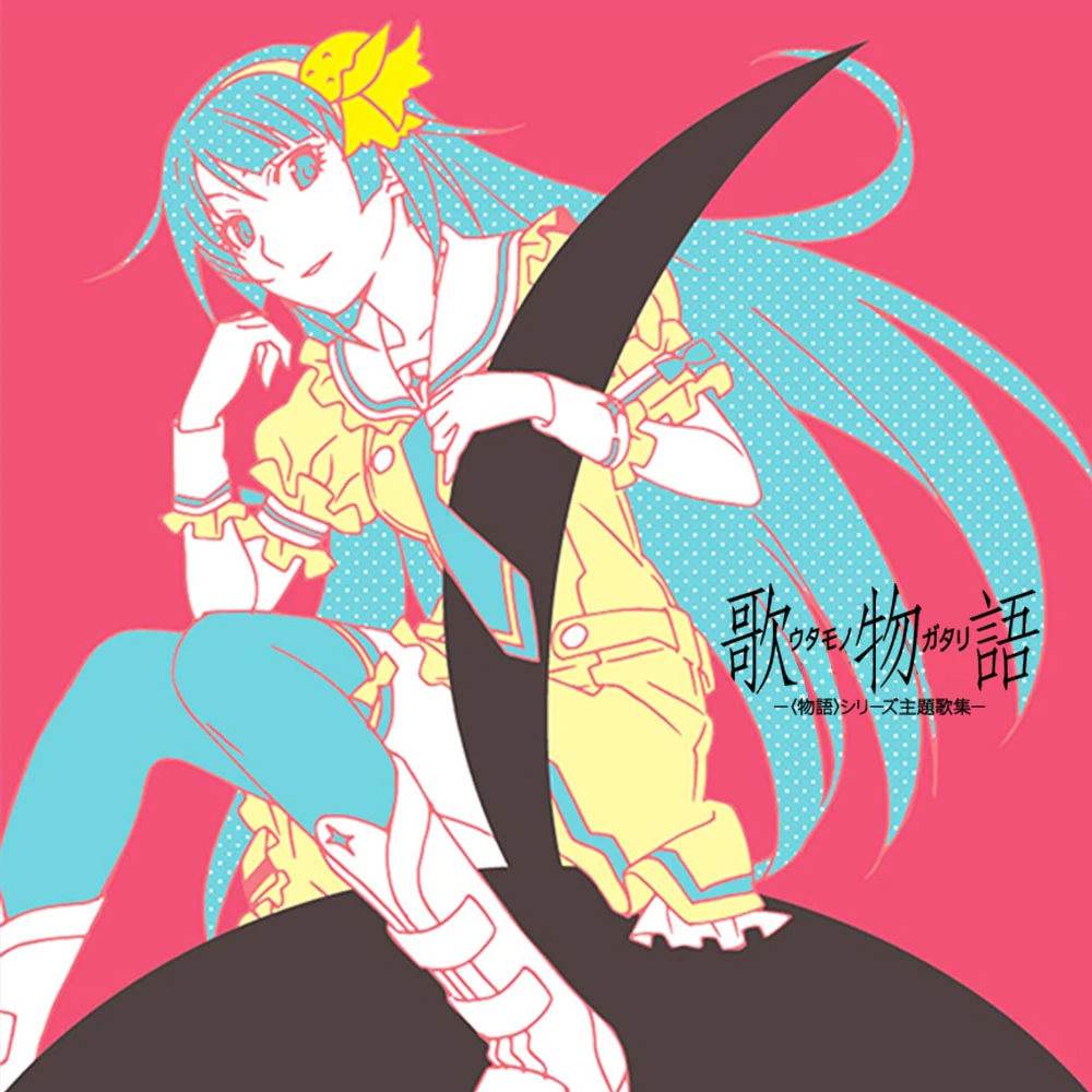 Utamonogatari | Bakemonogatari Wiki | Fandom