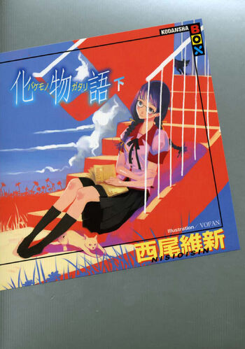 Bakemonogatari | Bakemonogatari Wiki | Fandom