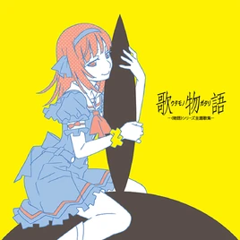 Utamonogatari | Bakemonogatari Wiki | Fandom