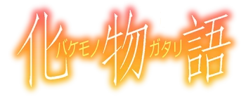 Bakemonogatari | Bakemonogatari Wiki | Fandom