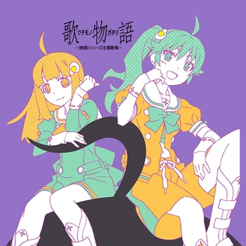 Utamonogatari | Bakemonogatari Wiki | Fandom