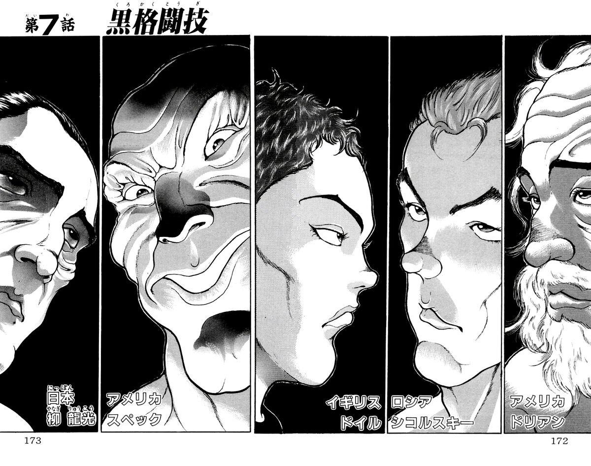 Category:Baki Chapters | Baki Wiki | Fandom