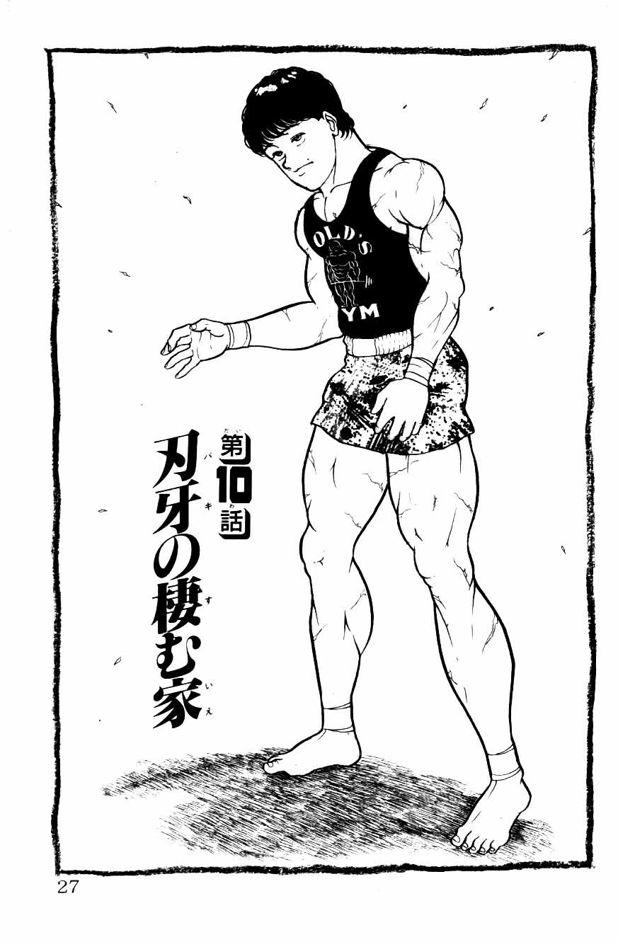 Baki's Home | Baki Wiki | Fandom