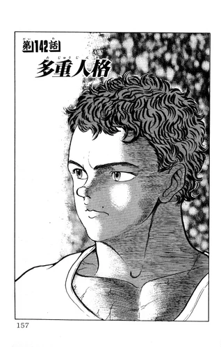 Multiple Personality | Baki Wiki | Fandom