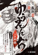 Yuuenchi – Baki Gaiden | Baki Wiki | Fandom