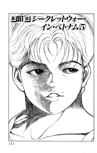 Secret War in Vietnam (5) | Baki Wiki | Fandom