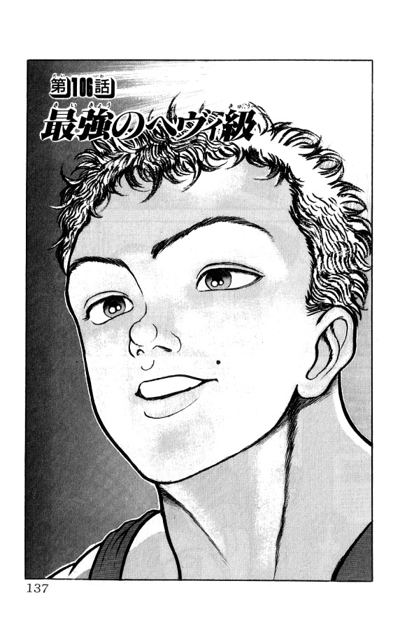 The Strongest Heavy Weight | Baki Wiki | Fandom